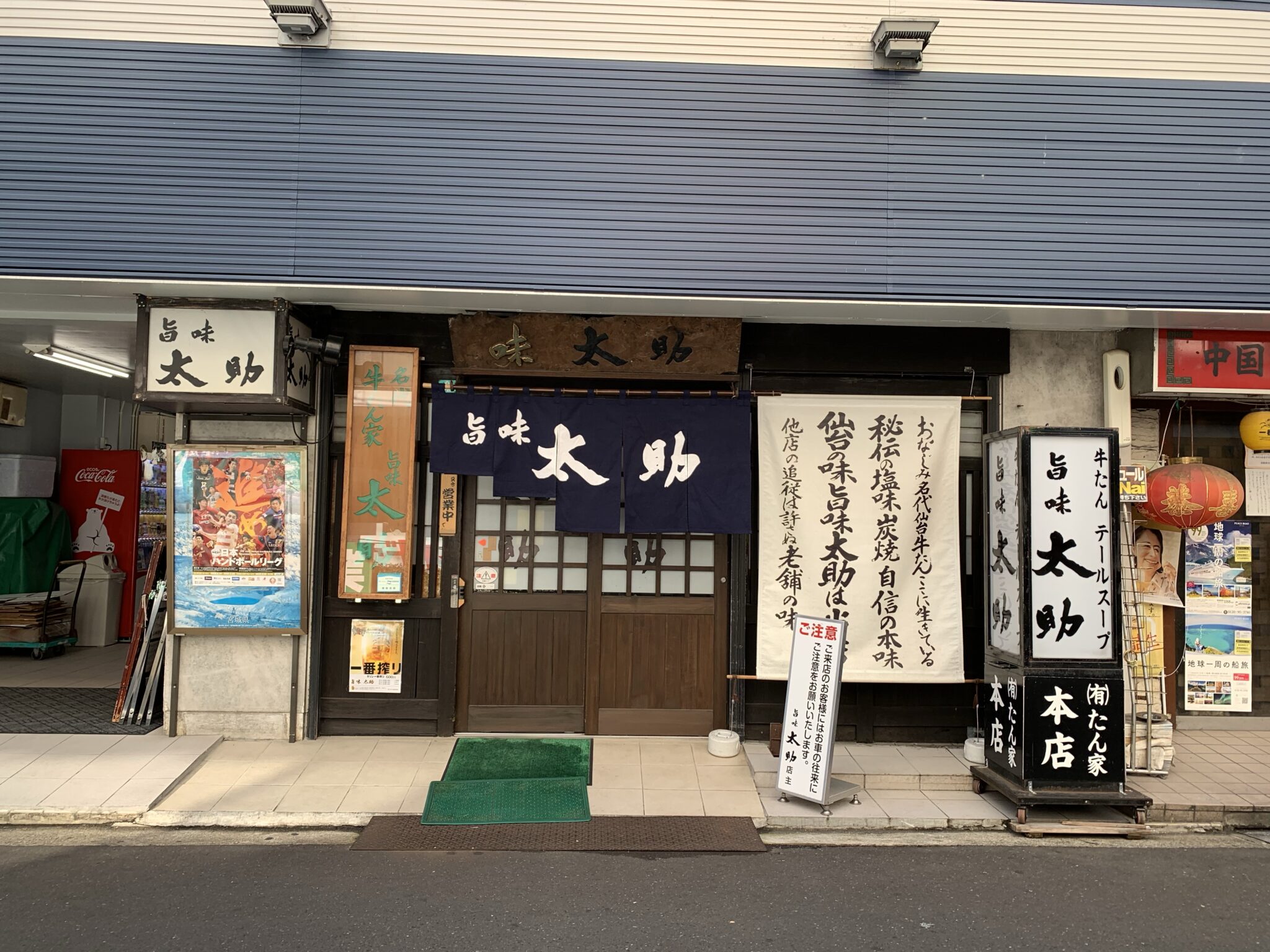 The Best 5 restaurants in Sendai, Japan - Japan Travel Guide Blog