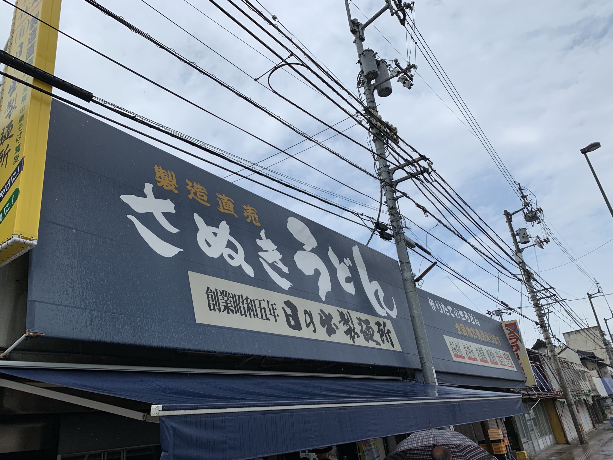Best 5 Udon shops in Kagawa, Japan - Japan Travel Guide Blog