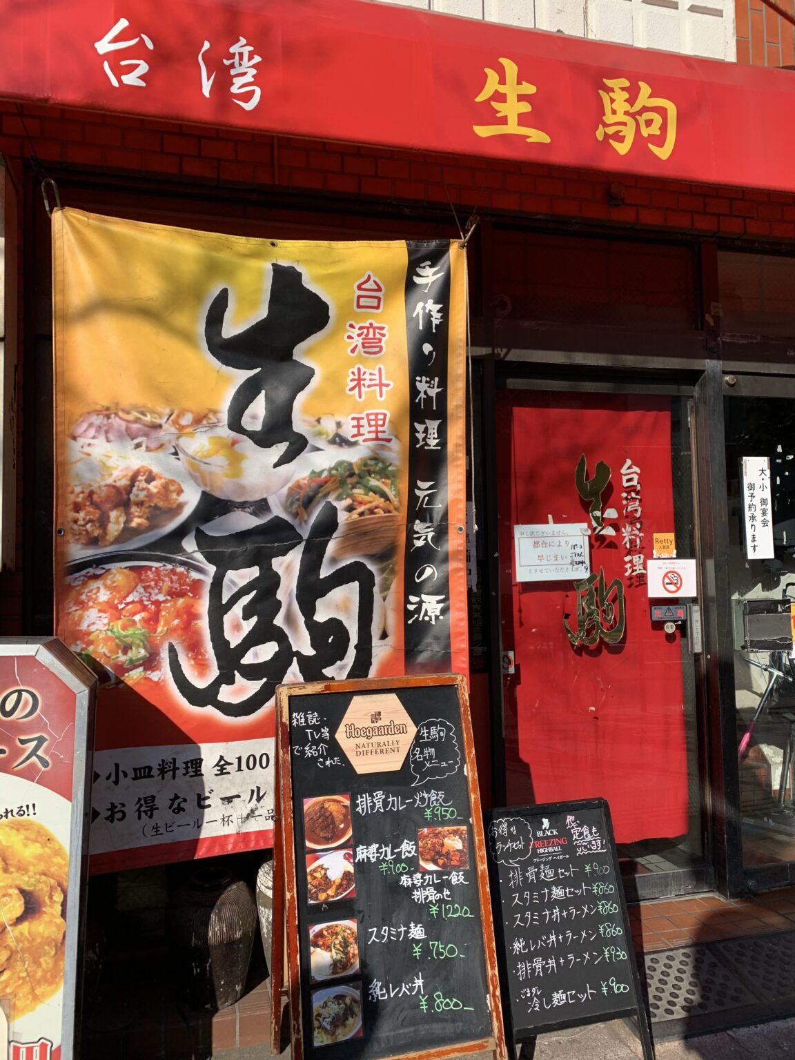 THE BEST 10 JAPANESE CURRY RESTAURANTS IN TOKYO - Japan Travel Guide Blog