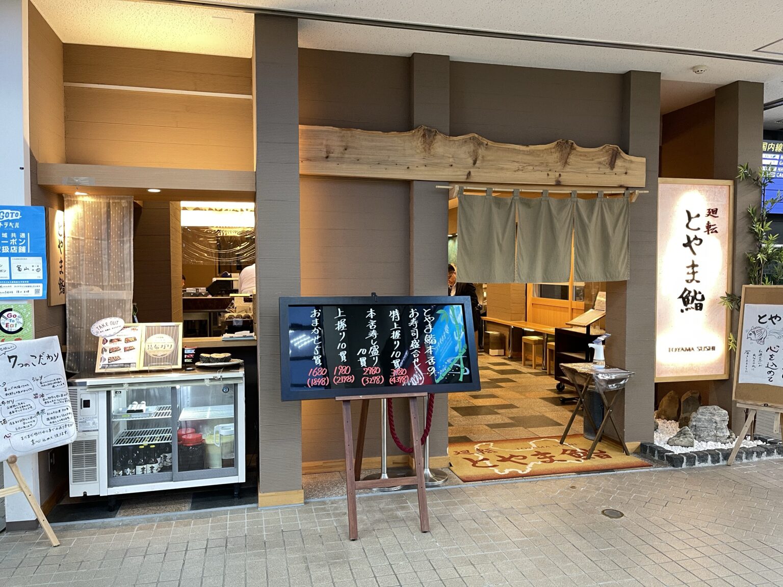 The 10 Best Sushi restaurants in Toyama - Japan Travel Guide Blog