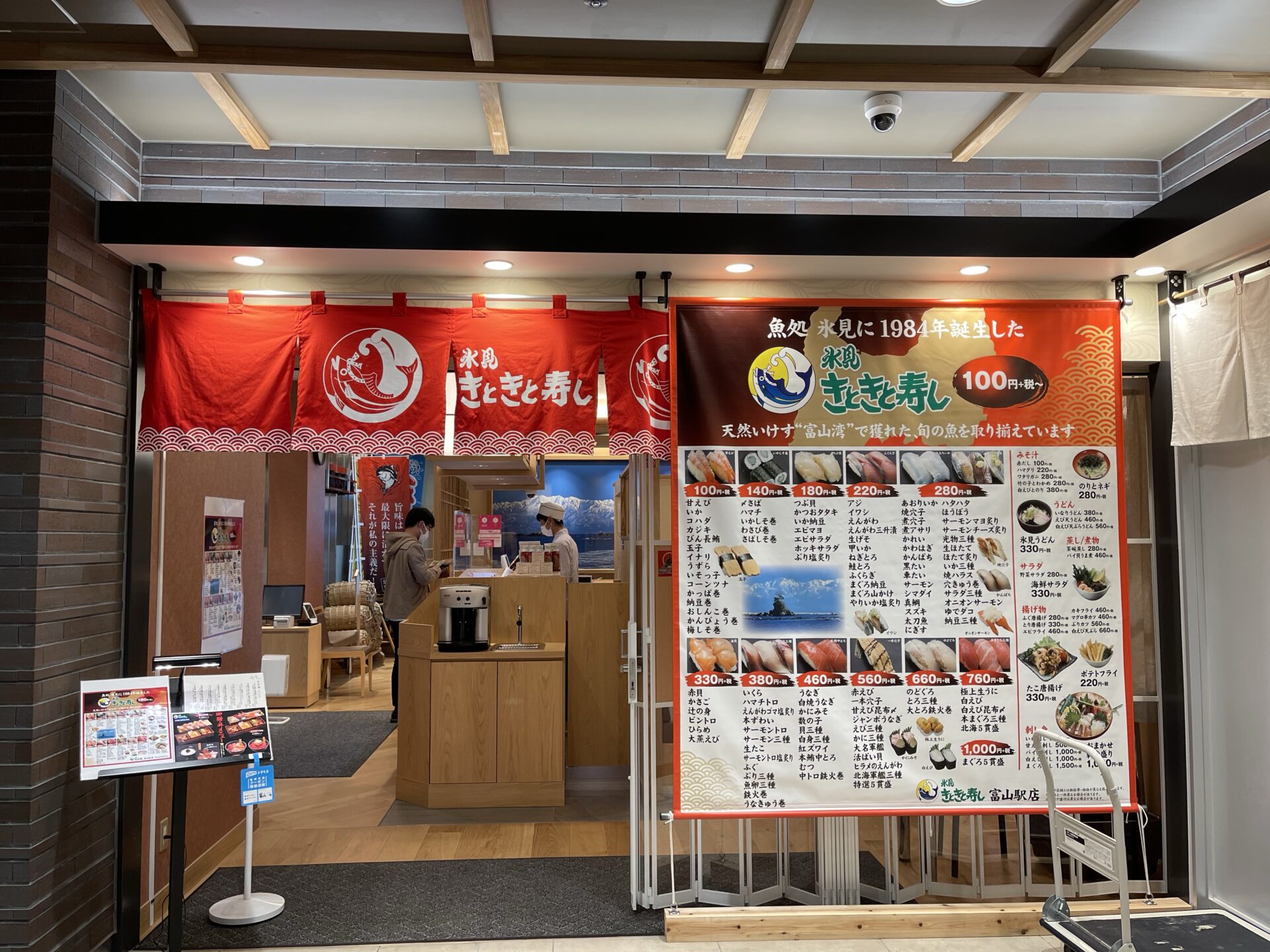 The 10 Best Sushi restaurants in Toyama - Japan Travel Guide Blog